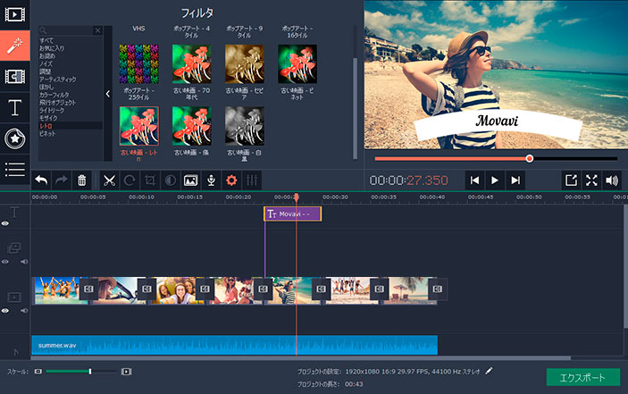 スライドショー作成ソフト｜Movavi Slideshow Maker【Mac版】